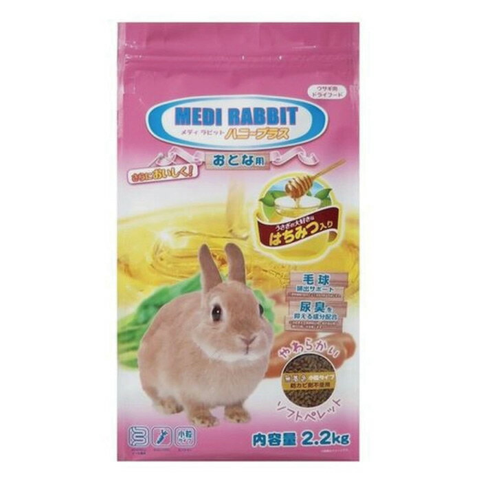 商品情報 大好評のメディラビットシリーズに新商品が登場しました。うさぎが食べやすいソフトタイプのペレットに”はちみつ”を配合しました。”はちみつ”は、健康維持面で非常に注目されています。”はちみつ”をプラスしたことで嗜好性が上がり、食欲をそ...