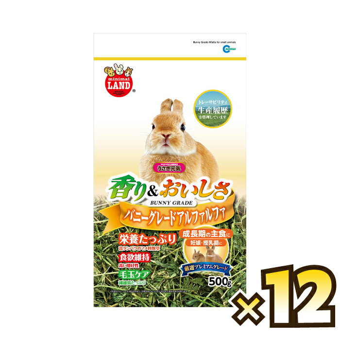 ＜商品説明＞ ◎厳選プレミアムグレード イネ科のチモシーと比べて、 タンパク質・ビタミン・ミネラルなどの栄養が豊富なマメ科のアルファルファの中から 香りが良く、嗜好性の高い高品質な牧草を厳選しました。 嗜好性に優れ、副食としても使いやすい牧...