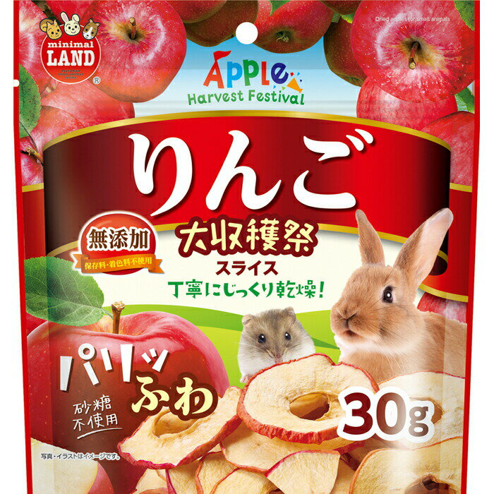 丁寧にじっくり乾燥させたりんごを、与えやすいスライスタイプに仕上げました。りんごの甘さをまるごと楽しめるおやつです。【原材料】りんご、ミネラル類(塩化ナトリウム)、酸味料【保証成分】粗たん白質1.0％以上、粗脂肪1.0％以上、粗繊維5.0％...