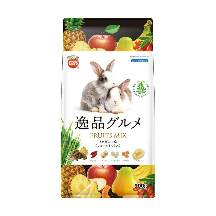 ・繊維質の多い牧草ベースのペレットに栄養豊富なフルーツをミックスしたフードです。・高繊維質、低カロリーのチモシーを第一主原料に使用し、お腹の健康維持に配慮しています。・乳酸菌が腸内フローラのバランスを整え、消化器官の健康維持をサポートします...