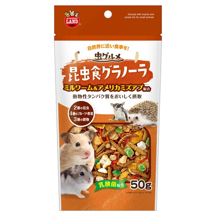 2種の昆虫と4種のフルーツ・野菜を穀類・シリアルとミックスしたグラノーラです。【給与方法】・ペットのおやつとして与えてください。・与える量はペットの年齢、体重、運動量、体調にあわせて様子を見ながら調整してください。【原材料】穀類(大麦、とう...