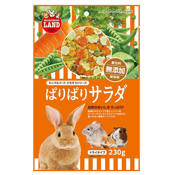 商品情報 キャベツの芯を乾燥させたものに、大好物のエンドウ豆とニンジンを乾燥させローラーでつぶしたものを配合しました。ぱりぱりと歯ごたえの良い野菜チップスです。 【内容量】：230g 【メーカー】：マルカン 【対 　象】：ウサギ・リス・ハム...