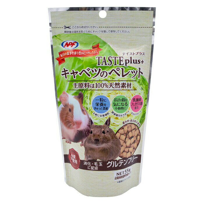 新鮮なキャベツを食べやすいペレットタイプに！消化・毛玉に配慮して小麦を使わずグルテンフリーに仕上げました。キャベツには食物繊維やビタミンが豊富！胃腸の粘膜を健康に保つビタミンUも含まれ、小動物の健康維持をサポート。さらに、おなかの健康をサポ...