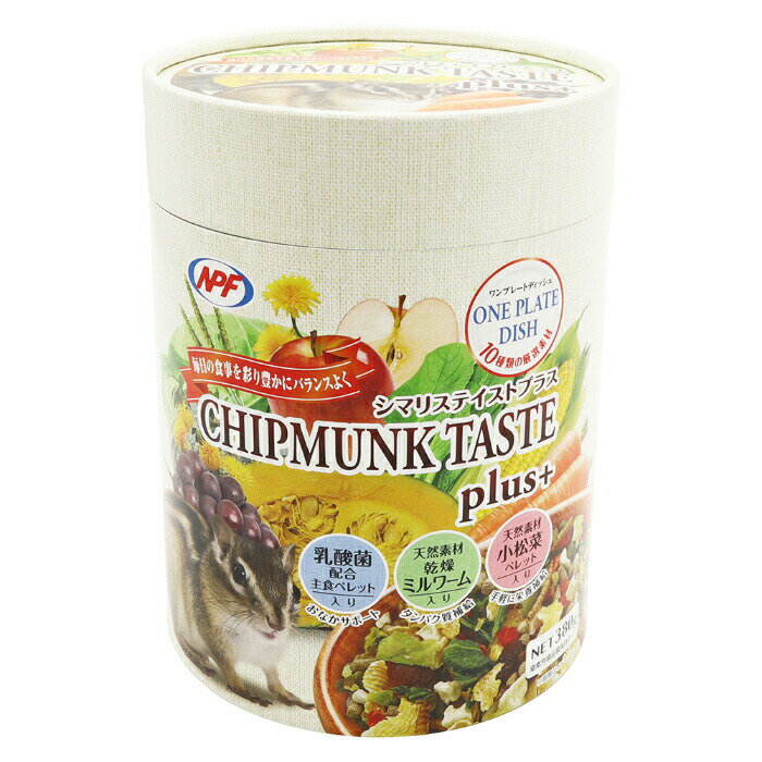 乳酸菌配合主食ペレットでおなかサポート！天然素材そのまま！乾燥ミルワーム入りでタンパク質補給！天然素材！小松菜ペレット入りで手軽に栄養補給！それぞれの素材のおいしさを味わいながら毎日の食事をもっと楽しく。保存にも便利でエコな紙筒パッケージ！...