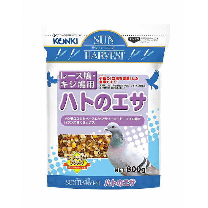 運動量の多いハトの為に、脂肪分を多く含む種子(エネルギー源)をバランスよく配合。【使用方法】一日の消費量よりも多めに与え、エサが無くならないようにしましょう。【原材料】インドネシアメーズ、マイロ、小麦、マローファット、メープルピース、ウイン...