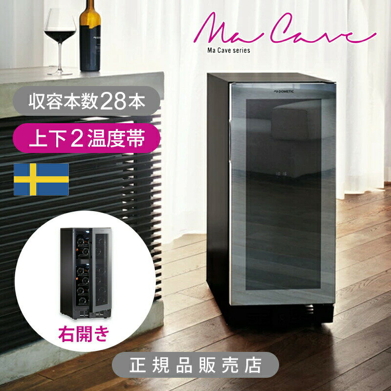 Ma Caveのこだわり インダイレクトエアフローシステム 冷たい空気を庫内のファンで直接ワインボトルに当てることなく、ワインの過冷却を防ぎ、冷気が庫内に行き渡ります。 2温度帯管理 循環している庫内の温度を測って、±4℃の範囲で温度制御を...