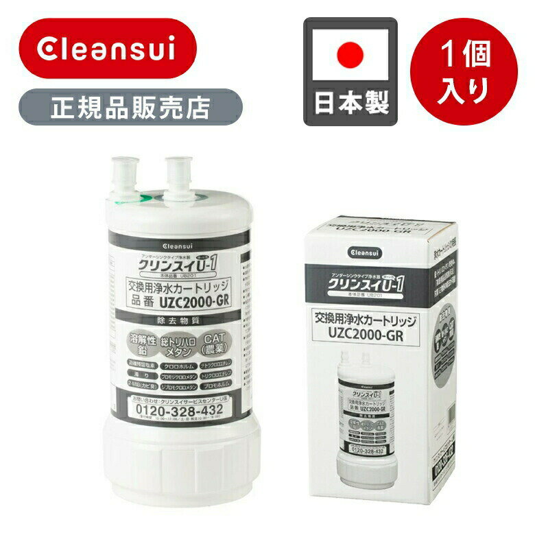 アンダーシンク浄水器用カートリッジ ● 12か月使える長寿命な浄水カートリッジ ● ワンタッチジョイント方式により、簡単に浄水カートリッジの交換が可能 商品仕様 本体サイズ(幅)10.5 × (奥行)10.5 × (高さ)23cm 本体重量...