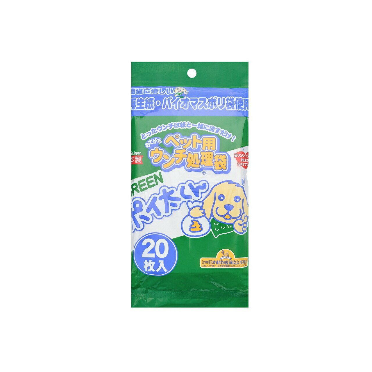 とったウンチは紙と一緒にトイレに流すだけ ○ワンちゃんのお散歩やお出かけの際にご使用ください ○20枚入り ○日本動物愛護協会推奨品 ○環境に配慮したうんち処理袋 ○バイオマスフィルムを使用 商品仕様 本体サイズ(幅)20 × (奥行)0....