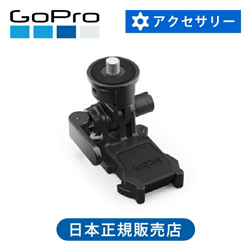 商品特徴 ○しっかりと噛み合うロック機構でカメラを確実に固定 ○調整可能な1/4-20マウントでカスタムギアを構築 ○あらゆる標準GoProマウント用バックルに簡単に取り付け可能 商品説明 サーフィンやマウンテンバイク、車載撮影などの揺れが...
