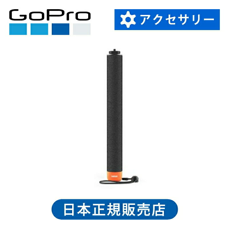 ■商品特徴 ○最短スティッチ距離をはるかに超える80cmまで延ばせるため、ポールが映り込まない360度ショットに活躍 ○31cmまで縮小でき、収納や持ち運びに便利 ○1/4-20ネジでカメラを直接マウント ○マウントフィンガーアダプターで、...