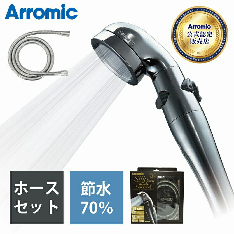 節水60％（ハード水流時50％ソフト水流時70％）！高性能散水板によりシルクのような肌触りを実現。 【商品特長】 ■手元で安心ストップ！ ■安全バルブで給湯器等に負担がかからない安心設計 ■水量調整機能で手元でハード・ソフト水流の調節可能 ...