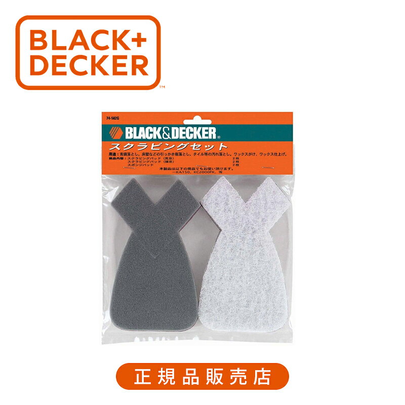 付属品：スクラビングパッド（粗目）×2枚、スクラビングパッド（仕上げ）×2枚、スポンジパッド×2枚 ○青錆落とし、床壁などの引っかき傷落とし、タイルなどの傷汚れ落とし、ワックスがけ、ワックス仕上げ用。 商品仕様 本体サイズ(幅)13.5 ×...