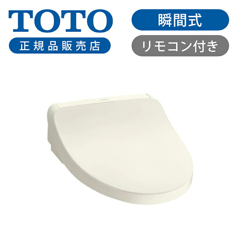 ※こちらの商品のお取り付けは行っておりません。 玄関先までのお届けとなります。 ※お客様のご都合による商品の返品・交換・キャンセルは受け付けておりません。 ご使用の便器に取り付け可能かを十分ご確認の上、ご購入ください。 ■商品の修理につきま...