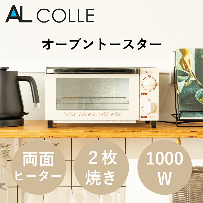 温度調節機能付きのオーブントースター ○15分計タイマーのシンプル操作 ○ヒーターは上面、下面、両面の切換が可能 ○付属のトレーで、お餅やピザなどの調理可能 ○くず受け皿は取り外し可能でお手入れ簡単 ○食パン2枚同時調理可能 商品仕様 本体...