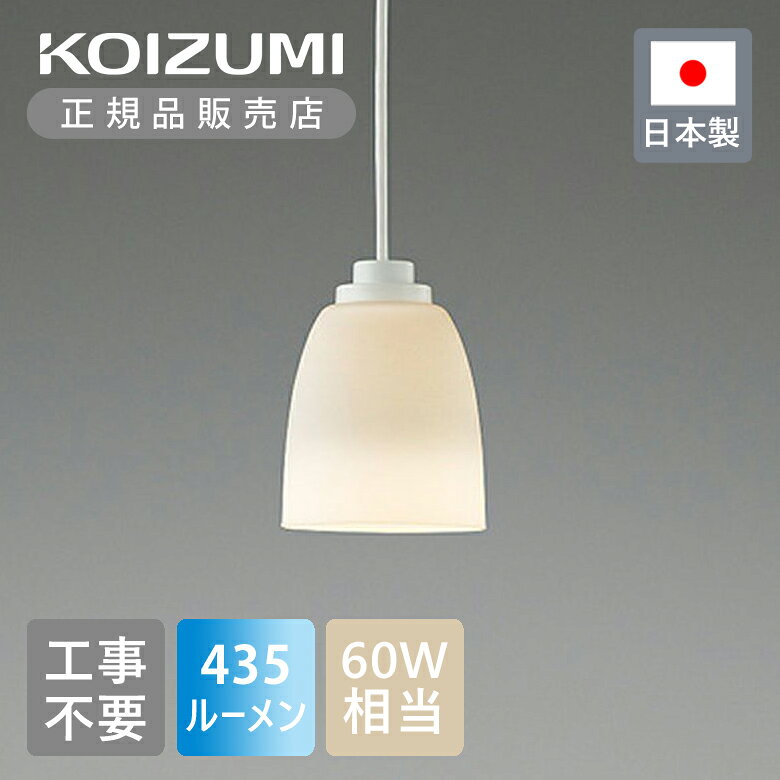 ○LED搭載だから省エネ、長寿命 ○スイッチONでパッと点灯、すぐ明るい ○落ち着きのある電球色（2700K） 商品仕様 本体保証ご購入日から1年間