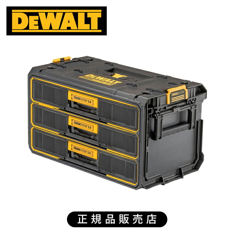 他のTOUGH　SYSTEMシリーズと自動スタッキングラッチで連結可能です。 商品仕様 本体サイズ(幅)54.1 × (奥行)31.5 × (高さ)32.3cm 本体重量約9380g JANコード4536178897792