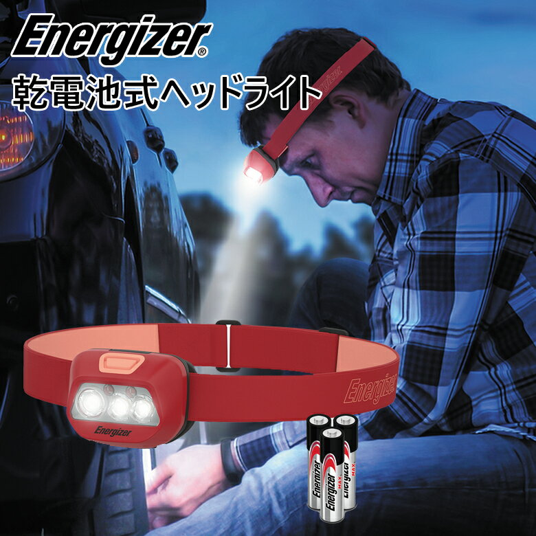 夜の散歩や作業におすすめ！ヘッドライトだから両手が自由（お試し用乾電池付属） ○最大325ルーメンのあかり ○防水性能：IPX4 ○最大点灯時間40時間（ロー） ○4ライトモード切り替え ○単4形乾電池3本使用 商品仕様 本体サイズ(幅)6...