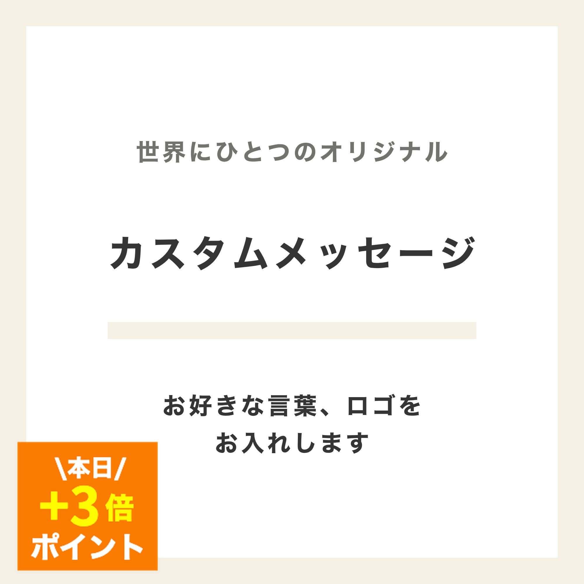 好きな言葉や名前や記念日やロゴまで入れられる名入れポスターで想いを形に、A2/A1/A0対応の耐水仕様、ウェルカムボードや店舗装飾にも最適、リビングや書斎や子ども部屋や玄関に。 ＼本日最終日！全品50円OFF／＼本日5の日／＼いよいよ本日最...
