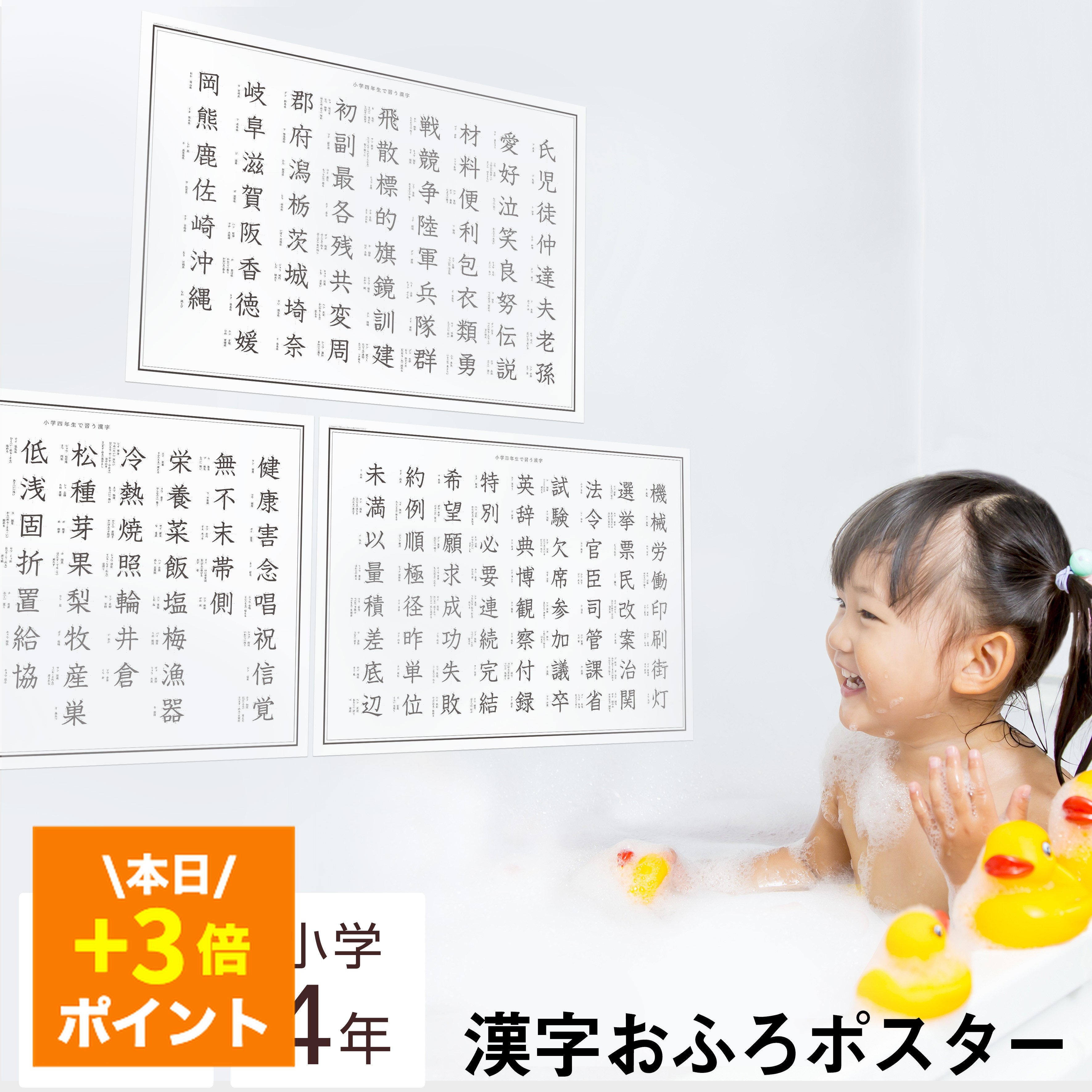 商品名ミニマルマップ おしゃれな学習お風呂ポスター 小学4年生 商品特徴✅ イラストが無いから、文字の形に集中できる✅ 教科書にも使われてる美しいフォント✅ 完全防水＆丈夫なポリプロピレン樹脂シート	...