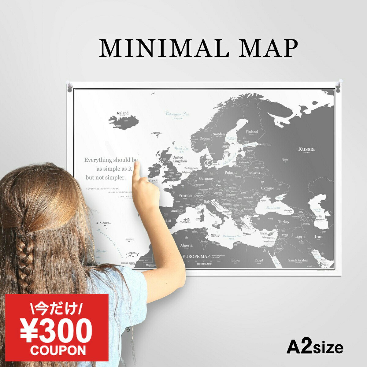 学習用に馴染むヨーロッパ地図、白地にグレーで目に優しい設計、A2サイズのマット紙で国名と首都を英語/日本語併記、リビングや書斎、子ども部屋の壁にすっきり。MINIMAL MAP（ミニマルマップ） ＼スーパーセール開催中！／ 今日から3日間！...