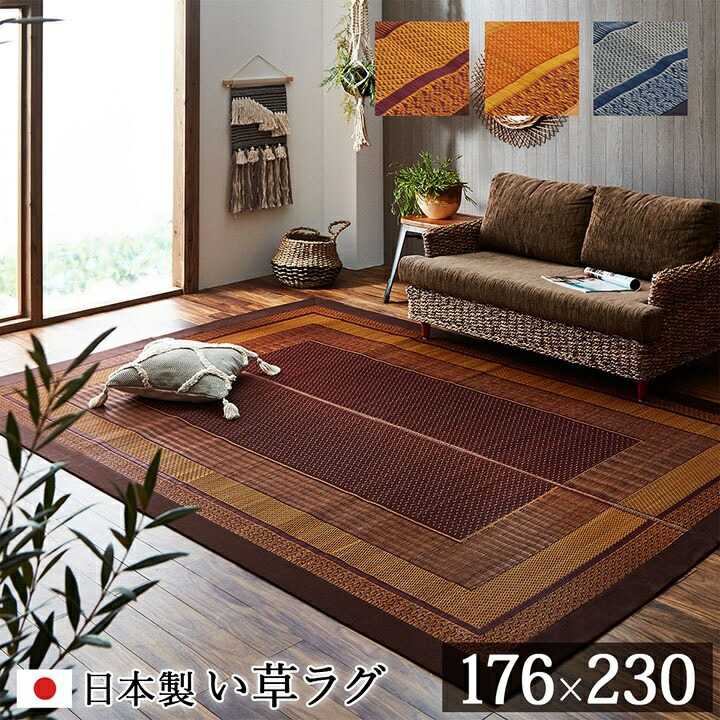 サイズ約176×230cm カラーベージュ/ワイン/ネイビー 組成表地=い草(九州産) ※紋織 ヘリ=綿100% 原産国日本(純国産) 洗濯表示洗えません。 ■現代のライフスタイルに合う、洗練されたモダンなデザインのい草ラグです。 ■国産(...
