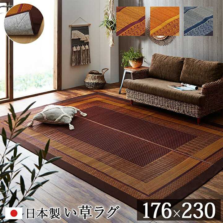 サイズ約176×230cm カラーベージュ/ワイン/ネイビー 組成表地=い草(九州産) ※紋織 裏地=ポリエステル100％【不織布】 ヘリ=綿100% 原産国日本(純国産) 洗濯表示洗えません。 ■現代のライフスタイルに合う、洗練されたモダ...