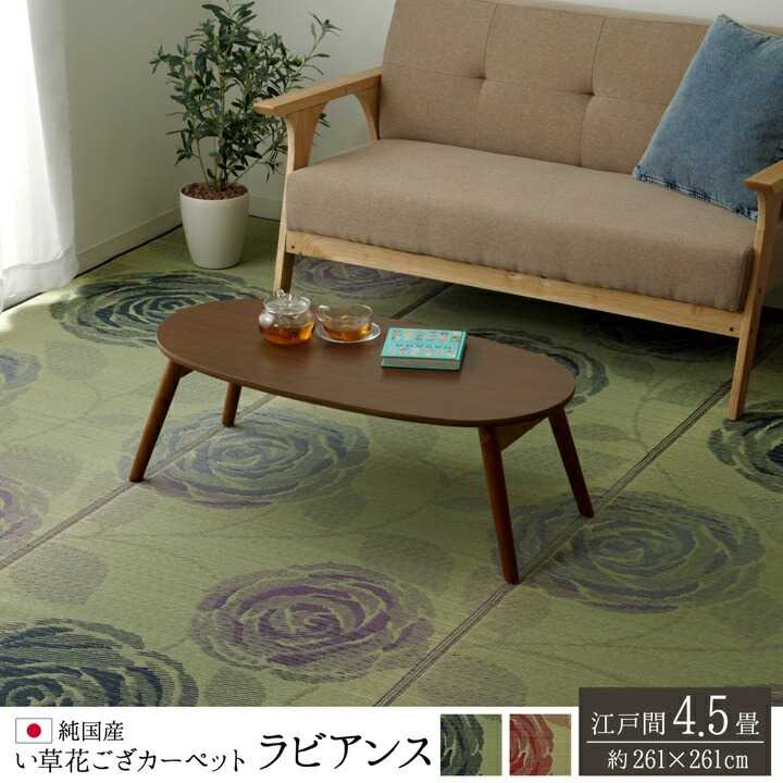 サイズ江戸間1畳（約261×261cm） カラーブルー/ローズ 組成素材:い草（九州産） ※紋織 ヘリ=(ブルー)綿85%、麻15%　(ローズ)綿100% 原産国日本 ■現代のライフスタイルに合う、洗練されたモダンなデザインのイ草カーペット...