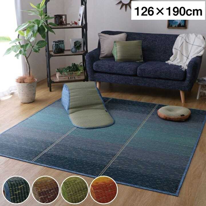 サイズ約126×190cm カラーブルー/ブラウン/グリーン/オレンジ 組成素材:表地=い草 ※普通織 中材=ウレタン5mm 裏地=ポリエステル100%【滑り止め不織布】 ヘリ=ポリエステル100% 原産国中国製 洗濯表示洗えません。 ■小...