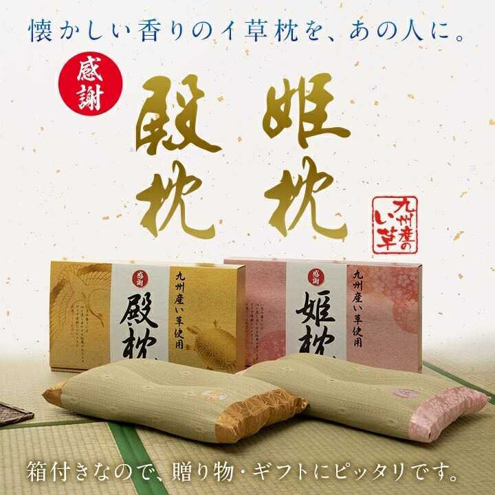 サイズ約50×30cm 種類殿枕/姫枕 組成素材=い草（九州産）中材=低反発チップ　ヘリ=ポリエステル100% 原産国日本製 洗濯表示洗濯不可 ■い草を使用した枕です。お昼寝や就寝時におすすめです。 ■い草には、空気をきれいにする、湿度を整...