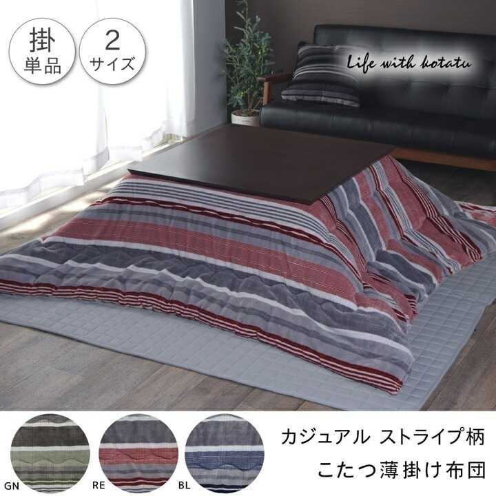 サイズ約190×240cm　(75〜80cm×105〜120のこたつ台に適応) カラーグリーン/レッド/ブルー 組成表地=ポリエステル100％【フランネル先染め　ジャガード】 裏地=ポリエステル100％【フランネル】 中材=ポリエステル10...