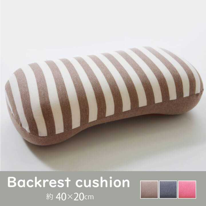 サイズ約40×20cm カラーブラウン/ネイビー/ピンク 組成表地=ポリエステル65％　綿35％ 中材=ウレタンフォーム 原産国中国製 洗濯表示洗えません。 ■ソファに座る際の腰当や、ちょっとした枕にも。足を乗せればむくみ防止にもなる便利な...
