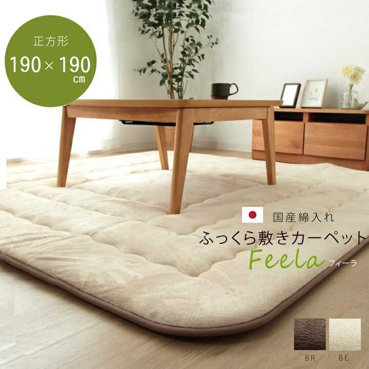 サイズ約190×190cm カラーベージュ/ブラウン 組成表地=ポリエステル100%【短毛マイクロファイバー】 裏地=ポリエステル100%(ピーチスキン) 中材=ポリエステル100%【国産固綿40mm】 原産国日本製（側=中国製 最終加工=...