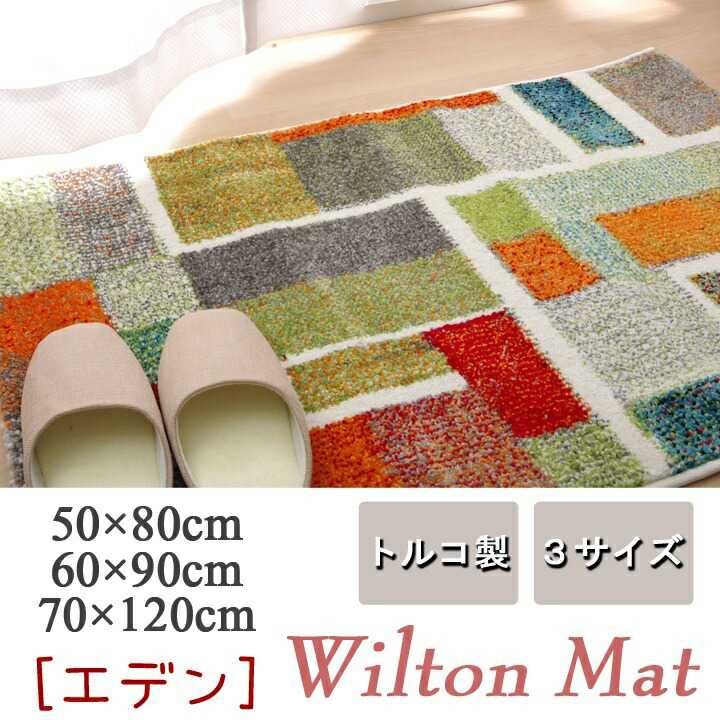サイズ約60×90cm カラー- 組成素材:ポリプロピレン100% 112,000ノット ※フリーゼセット糸使用 パイル長約9mm 原産国トルコ製 ■トルコ製のウィルトン織りマットです。 幾何柄を落ち着きのある色合いのグラデーションでまとめ...