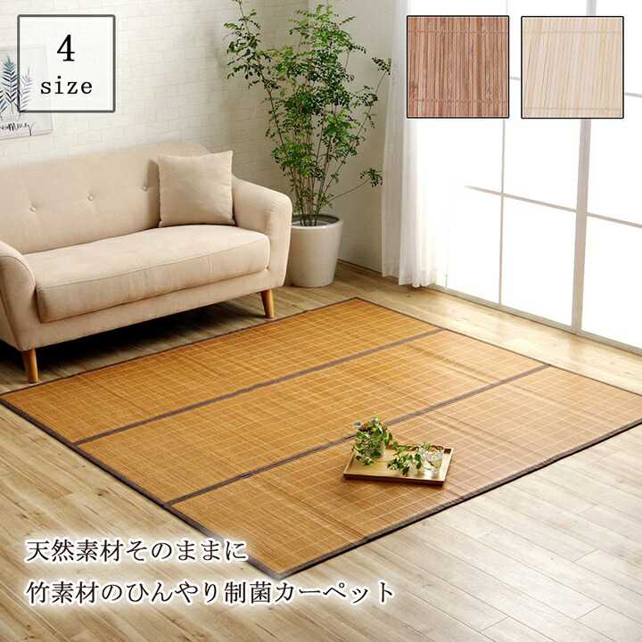 サイズ約180×180cm カラーブラウン/アイボリー 組成表地=竹 中材=ウレタン 裏地=ポリエステル不織布 原産国中国製 洗濯表示洗えません。 ■染料・薬剤などを使わない自然素材そのままのバンブーカーペットです。 ■ファブリックの敷物に...