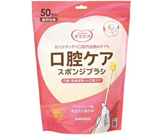 ●特徴 ・汚れを取りやすく、ジェルタイプの保湿剤も馴染みやすい星形の形状です。 ・柔らかさにこだわった、きめの細かいスポンジを使用しています。 ・七角形の持ちやすいプラスチック軸です。 ・衛生的な個包装タイプです。 ●仕様 材質・スポンジ：...