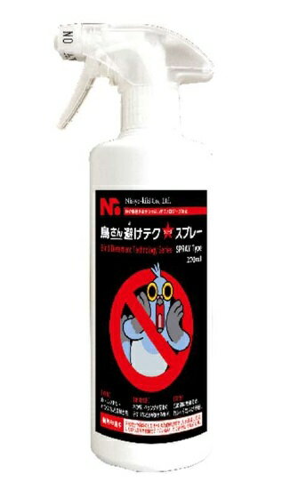 ■特徴 ・鳥類が嫌がる特殊香料や辛味成分により、 　スプレーした周辺箇所に鳥を寄せつけません。 ・主にカラス・鳩・ムクドリの忌避にお使い 　いただけます。 ■使用方法 ・野鳥がとまる場所や樹木等に、たっぷりスプレー 　してください。 ・忌避...