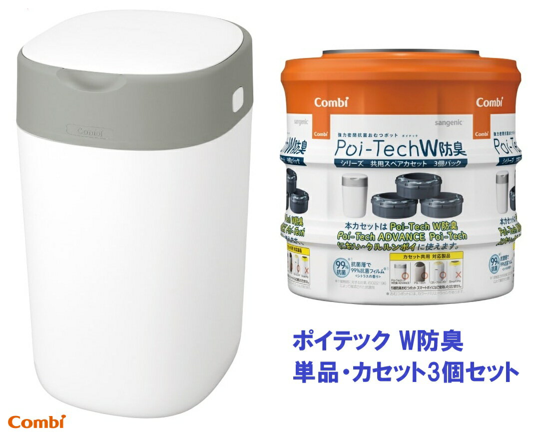 ・99％抗菌の3層バイオマスフィルムが、気になる臭いをしっかり防ぎます。 ・おむつを1つずつねじって密封し、ウンチの臭いを閉じ込めます。 ・環境にやさしいサトウキビ由来のバイオマスフィルムを使用。 ・イージープッシュシステム：フタ裏の突起棒...