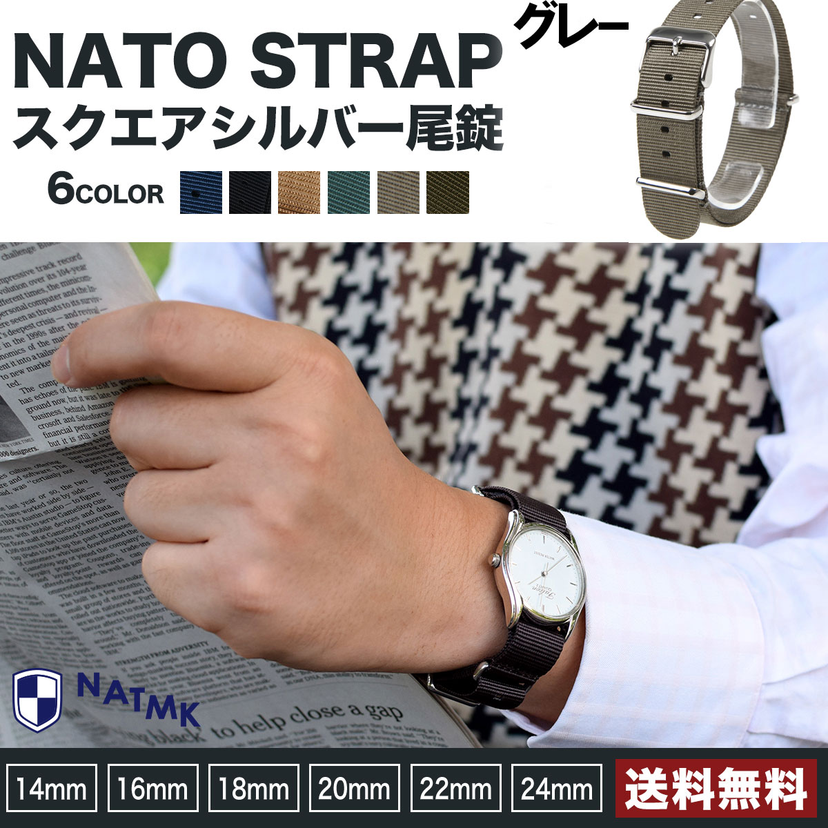 【形】NATOタイプ NATO STRAP NYLON【サイズ】長さ275mm(金具を含む)+/-5mm 幅 18mm~24mm+/-0.5mm(腕時計のベルト幅・厚さを測り適切なサイズをお選びください。)【色】グレー シルバー尾錠 【用途...