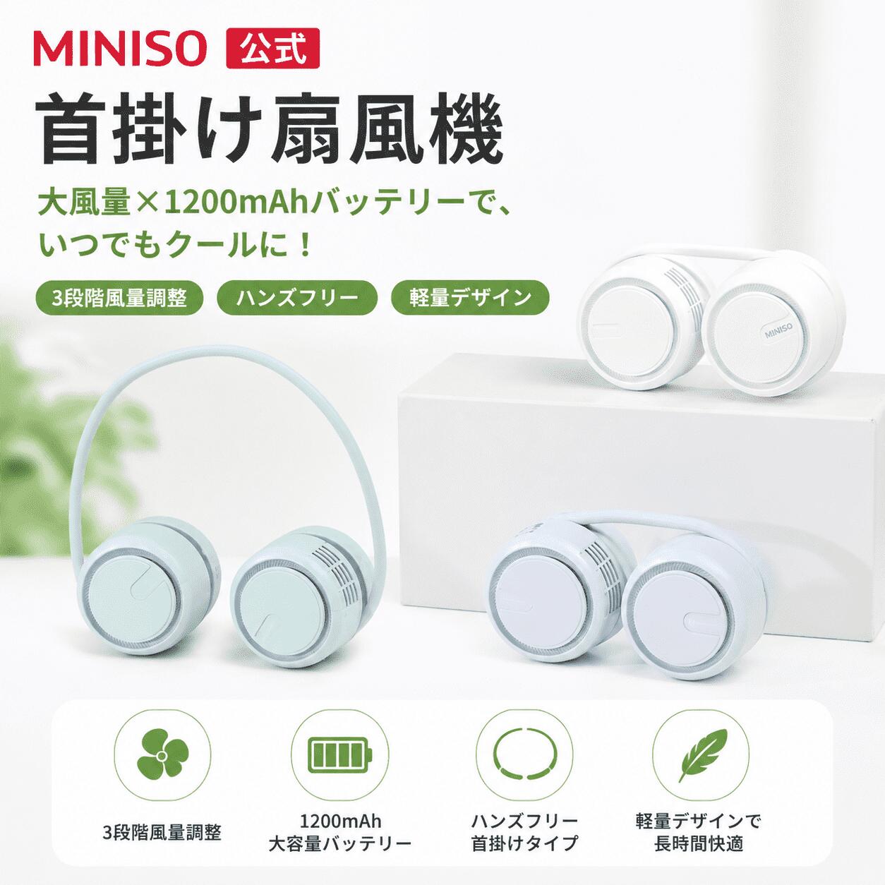 【商品説明】 トップコピー（第一ビュー キャッチコピー） 首にかけるだけで、いつでもどこでも涼しく！両手自由のハンズフリー扇風機 2. 商品特徴（箇条書き＋メリット説明） ✅ 羽なし安全設計小さなお子様やペットのいる場所でも安心して使える羽...