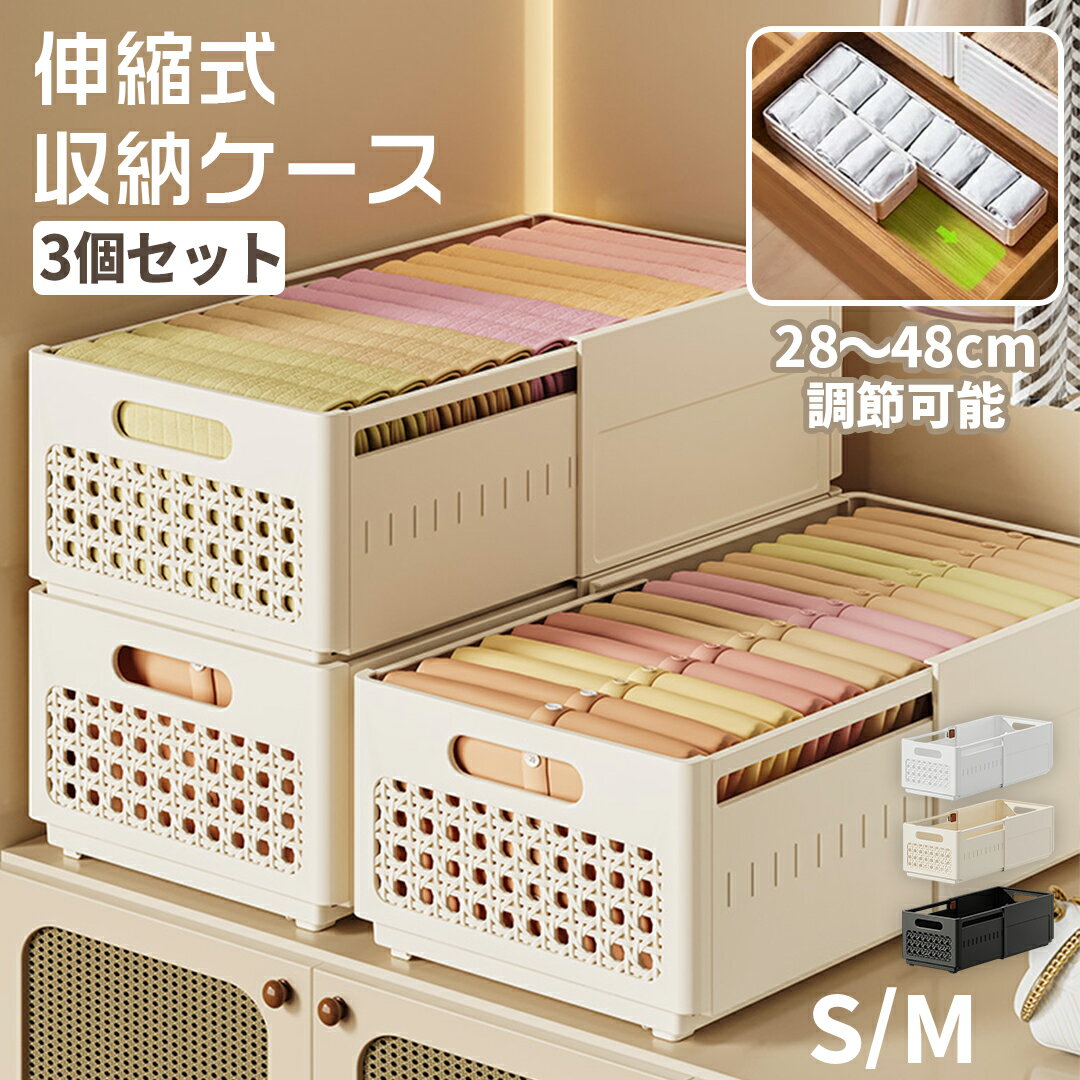 商品情報商品仕様サイズ：Sサイズ-幅10*奥行28～48*高さ8cmMサイズ-幅20*奥行28～48*高さ15cmカラー：ホワイト・ベージュ・ブラック材質：ポリプロピレン自由に伸縮可能引き出しや棚のサイズに合わせて、長さを28～48cm ま...