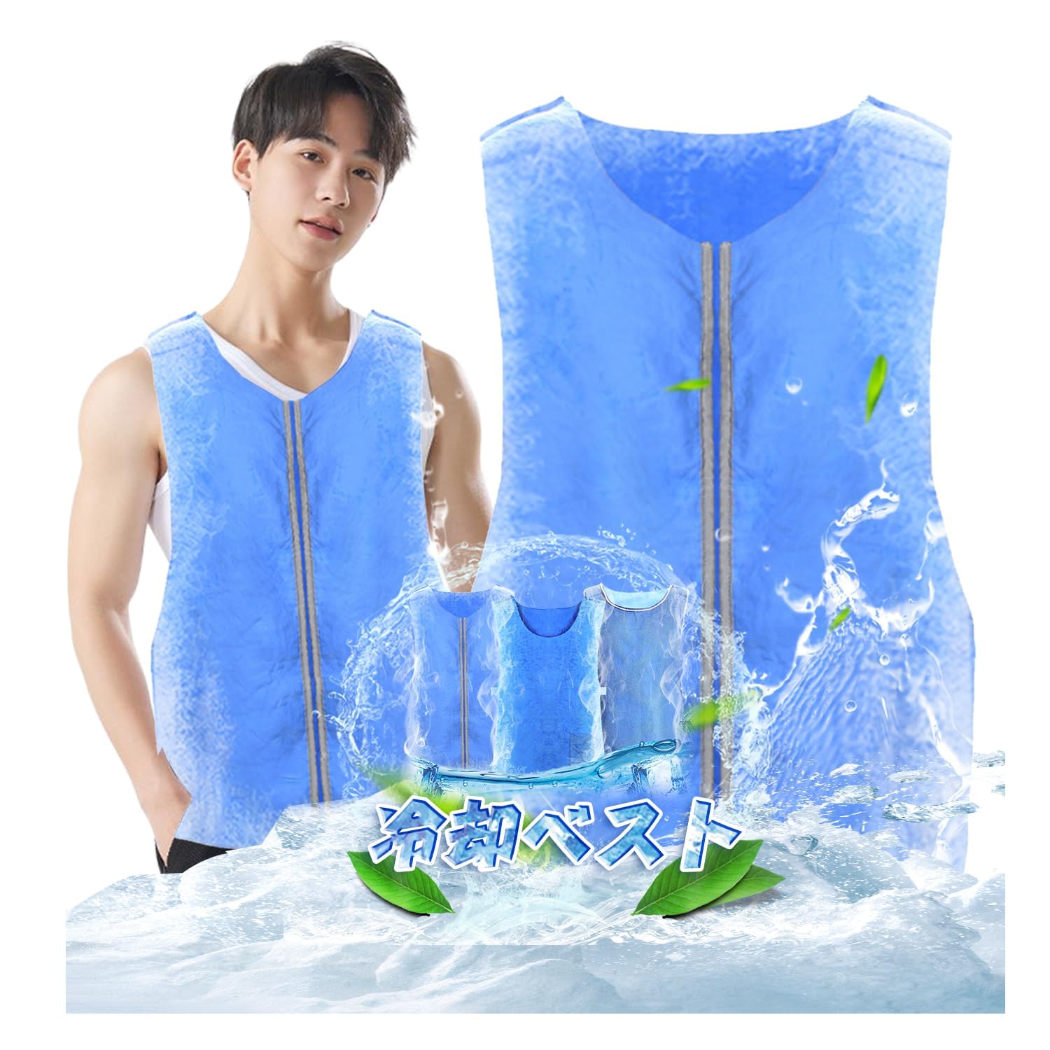 ・使用方法:水に約35分間浸す ・冷却持続時間:屋外約36時間、室内最大10時間 ・素材:PVA(合成繊維) ・サイズ:フリーサイズ ・機能:調整可能なマジックテープ、小物収納ポケット付き、3WAY仕様(作業着の上、インナー着用)