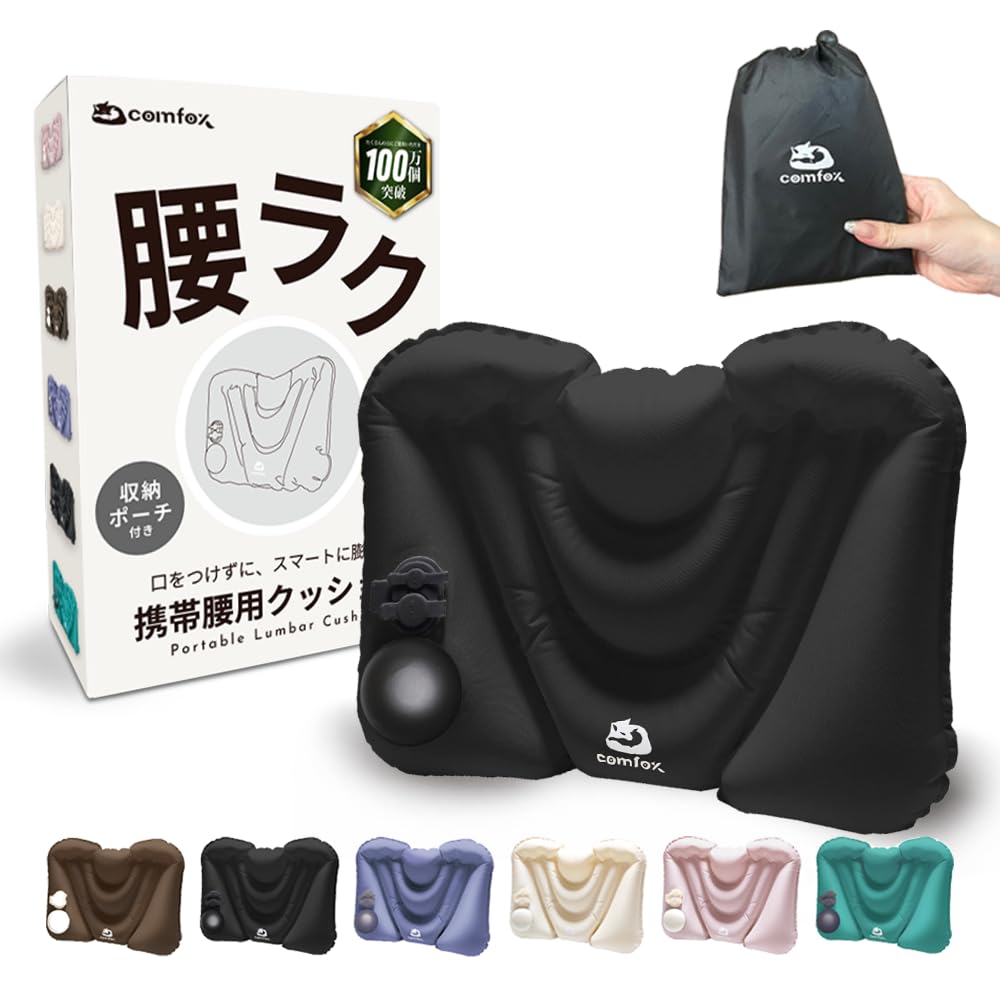 ・重量:約135g ・サイズ(使用時):約34×50cm ・サイズ(収納時):約19×15cm ・機能:ポンプ式(空気注入)、空気量による厚み調整可能、腰部フィットカーブ設計 ・付属品:専用収納袋