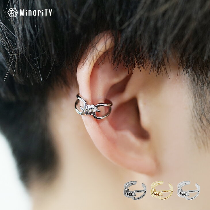 【ツイスターイヤーカフ】●Design/デザイン小振りながらも耳元に確かな存在感をもたらすイヤーカフ。中央部分でツイストされ捻じり合わさったような独特のデザインが特徴のアイテムです。軟骨部分に挟んでも耳たぶの周辺で挟んでもオシャレが決まるア...