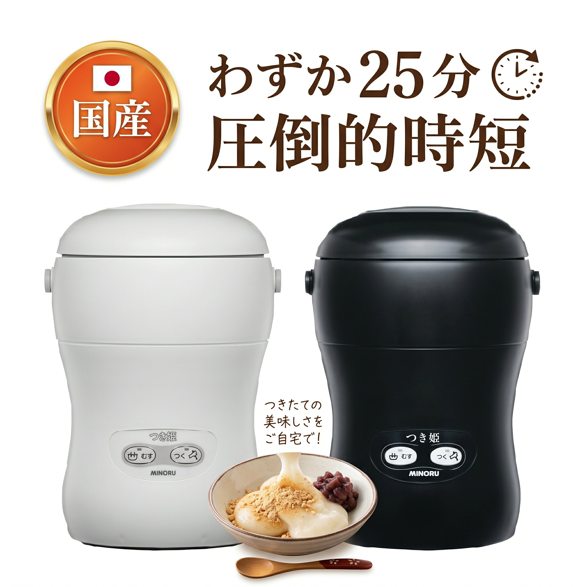 ※贈呈用のラッピングは承っておりません。ご了承ください。 ※つき姫は3合用餅つき機です。1合、2合用としてはご使用になれませんので、ご注意ください。 ■変更年月日 2024年11月13日 ■変更内容 ・本体カラー アイボリーホワイト、ピンク...