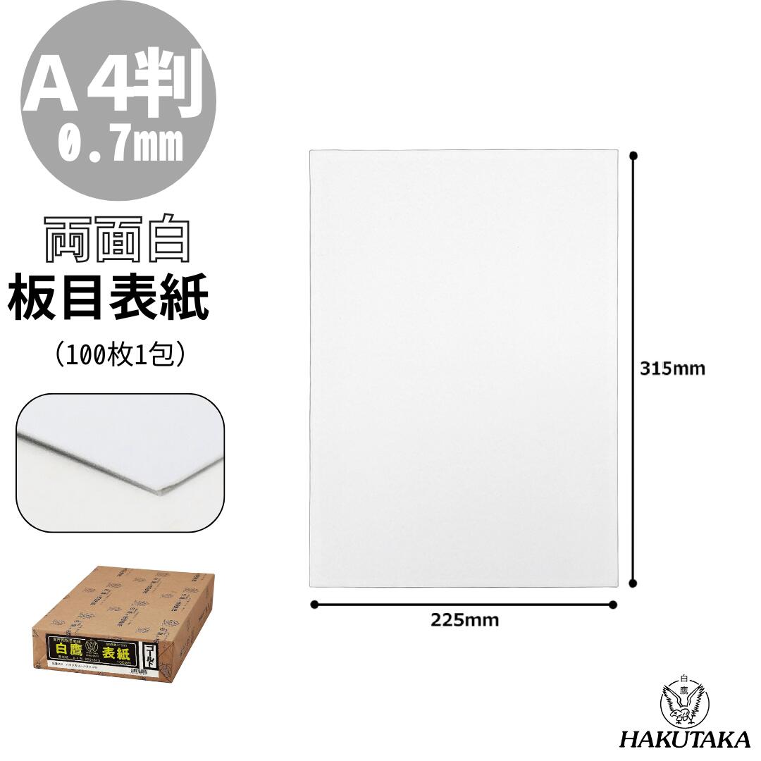 品番4141板目表紙 ゴールド A4判 4141外寸法：315×225×70mm収納寸法：A4カラー：両面白仕様0素材：0品番4141板目表紙 ゴールド A4判 4141外寸法：315×225×70mm収納寸法：A4カラー：両面白仕様0素材...