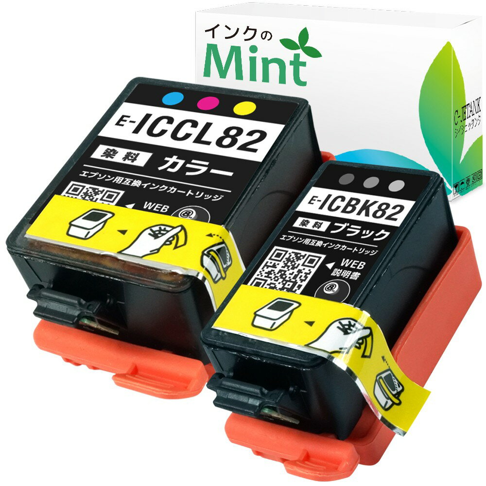 楽天市場】icbk82/iccl82互換インクカートリッジの通販 楽天市場】icbk82/iccl82互換インクカートリッジの通販