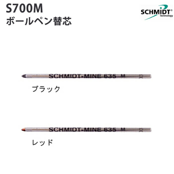 D1タイプボールペン用替芯です。