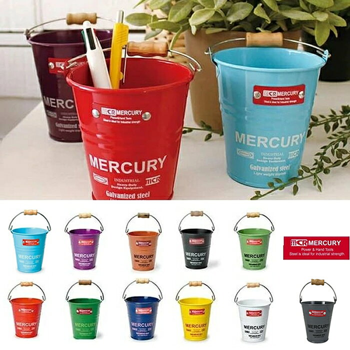 古き良きアメリカのテイストにモダンを融合させた、 おしゃれで可愛いアメリカン雑貨。 マーキュリー mercury シリーズのご紹介です。 定番のブリキバケツのミニバージョンです。 レジ周りの小物入れや、カフェの小物をまとめたりで使ってもらっ...