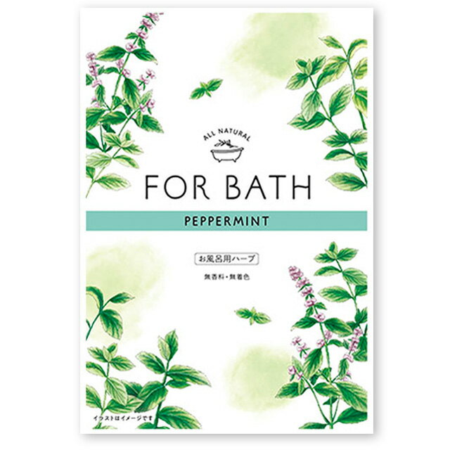 ハーブ100％の自然派お風呂用ハーブ「フォアバス」。 乾燥させたハーブを、滲みだしやすいようカットして不織布の袋に入れています。 ペパーミントのクールで爽快な香りでリフレッシュ。 内容量：　1パック 製造販売元　：　日本緑茶センター　 広告...