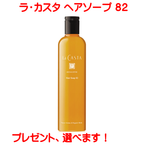 L-DCコンプレックスやオーガニック植物成分が頭皮のにおいの元になる皮脂の汚れをすっきり落とし、指通りのよいなめらかな髪に導きます。 心地よい清涼感とほのかに甘いフロールミントの香りでフレッシュな気分に。 ヘアソープ（シャンプー）各種1本は...